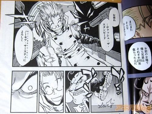究極アンソロジー TRIGUN Multiple Bullets 「豪華作家陣の手により蘇る!!」 : アキバBlog