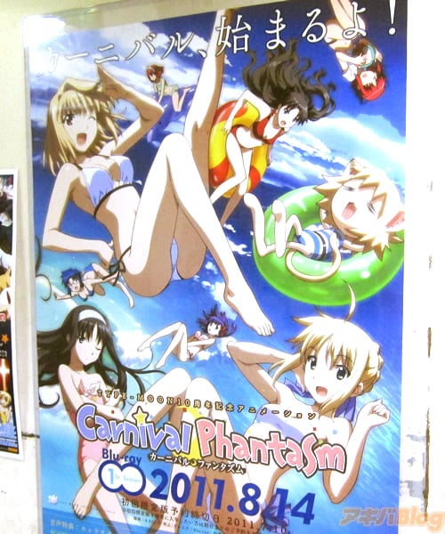 TYPE-MOON10周年記念アニメ 「カーニバル・ファンタズム」、とらにポスターたくさん : アキバBlog