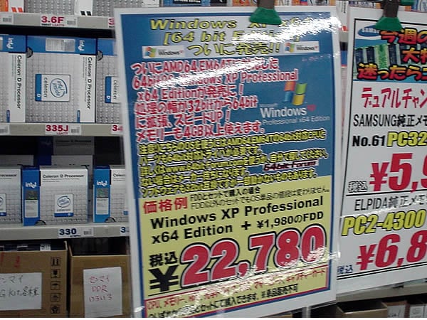 64ビット時代の幕開け？販売が始まった「64ビット版Windows XP」のPOPいろいろ